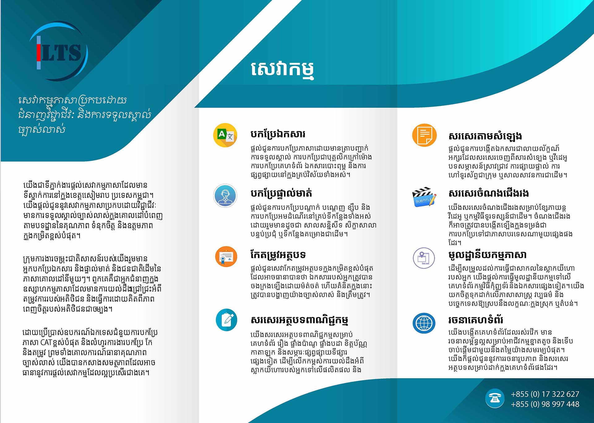 Blog | Lexica Translation Services